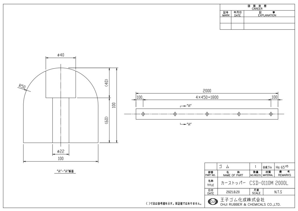 Download | OHJI RUBBER & CHEMICALS CO., LTD.