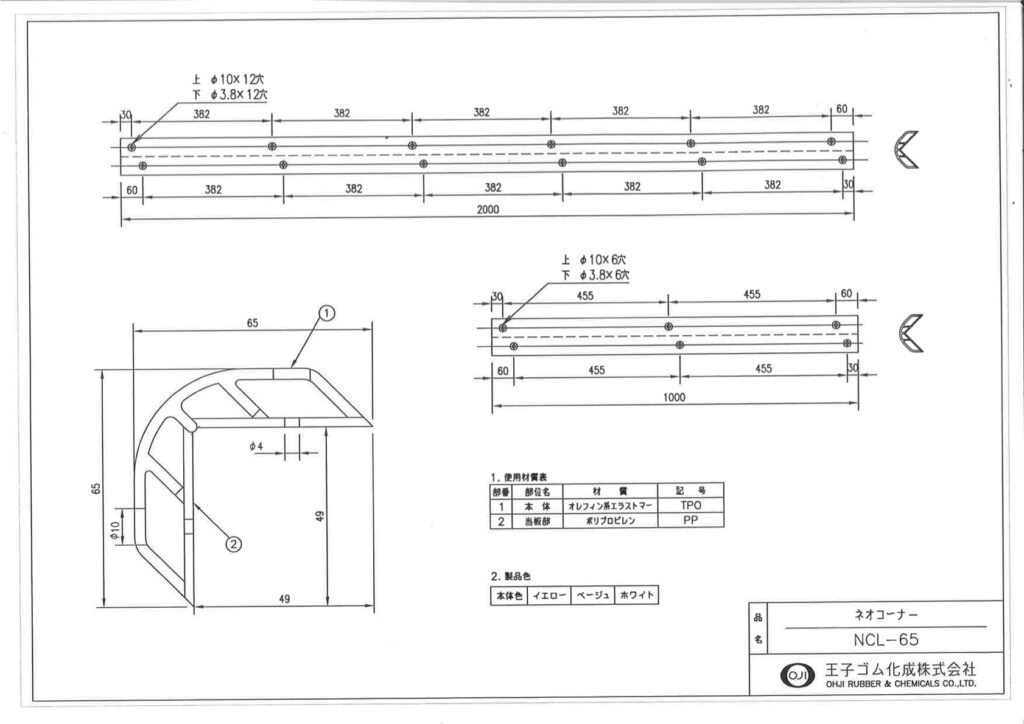Download | OHJI RUBBER & CHEMICALS CO., LTD.