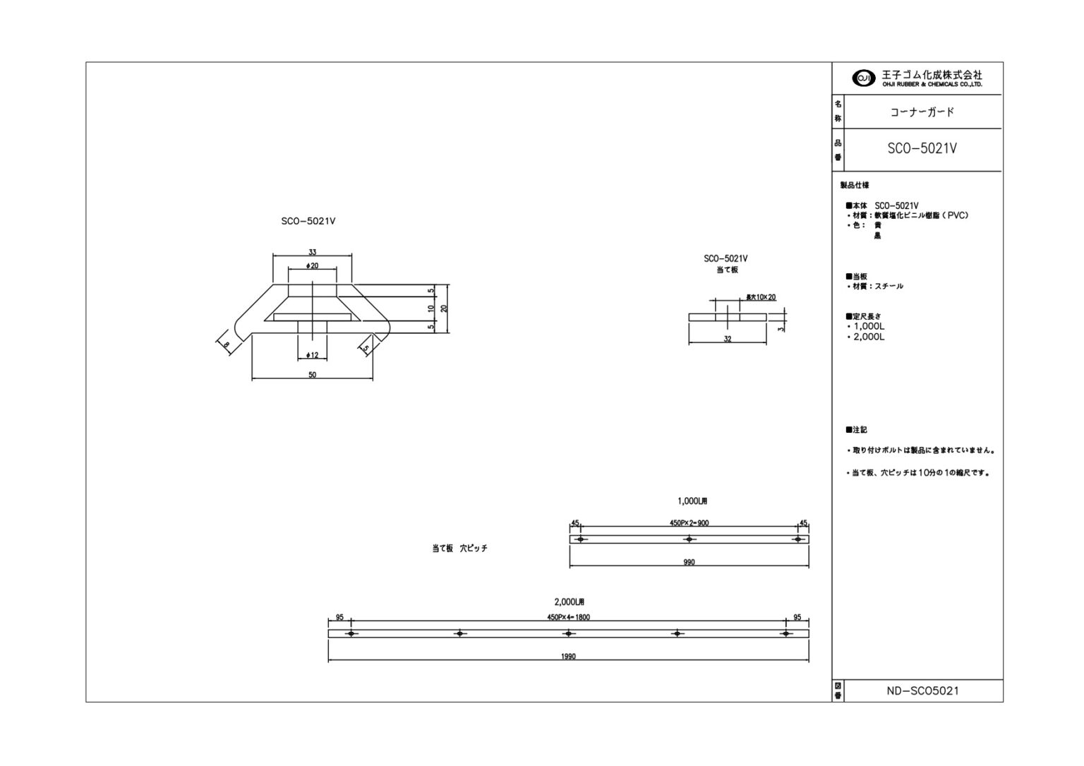 Download | OHJI RUBBER & CHEMICALS CO., LTD.